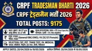 CRPF Tradesman Recruitment 2026: सीआरपीएफ में 10वीं पास ट्रेड्समैन के ...