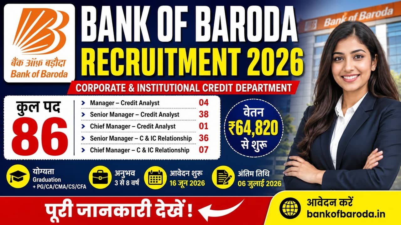 Bank of Baroda Manager Recruitment 2026: बैंक ऑफ बड़ौदा ने मैनेजर के ...
