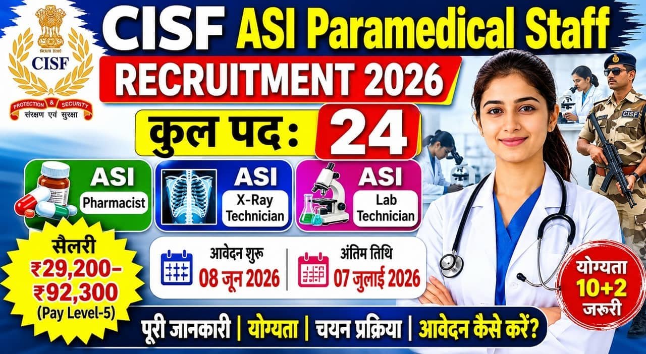 CISF ASI Paramedical Staff Recruitment 2026: केंद्रीय औद्योगिक सुरक्षा ...
